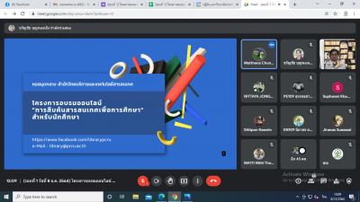 ARIT Phetchabun Rajabhat University