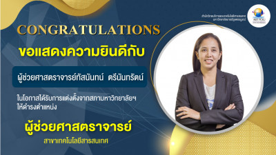 ARIT Phetchabun Rajabhat University